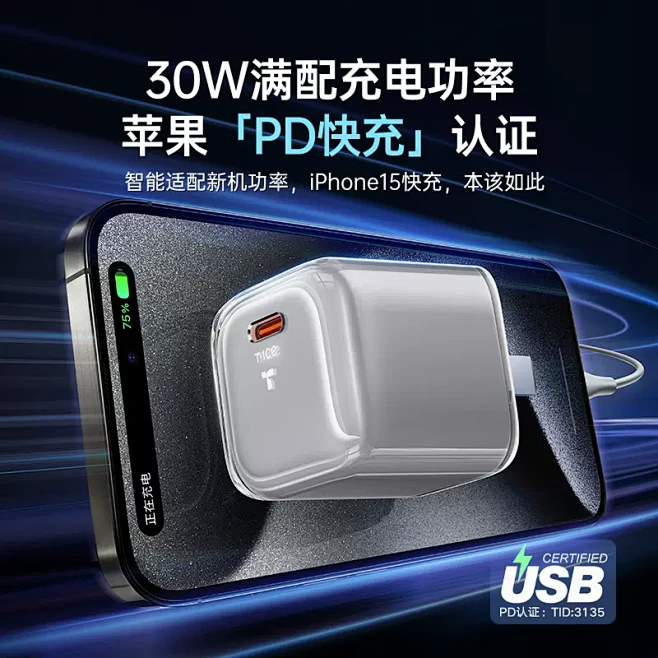 图拉斯小冰块适用苹果15ProMax充电器线iPhone15快充15Pro双typec手机14数据线iPad一套PD30w氮化镓usbc插头-tmall.com天猫-花瓣网