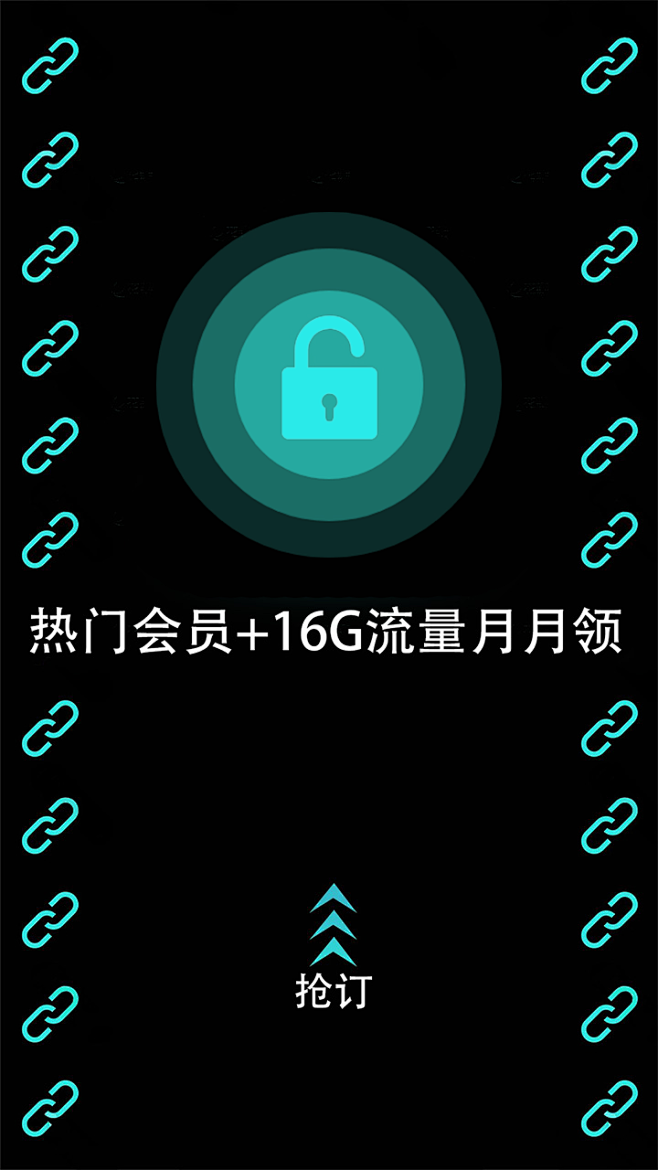 1221-竖图-快手-热门会员+16G流量月月领 (16)