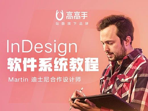 Martin·ID软件系统教程-花瓣网