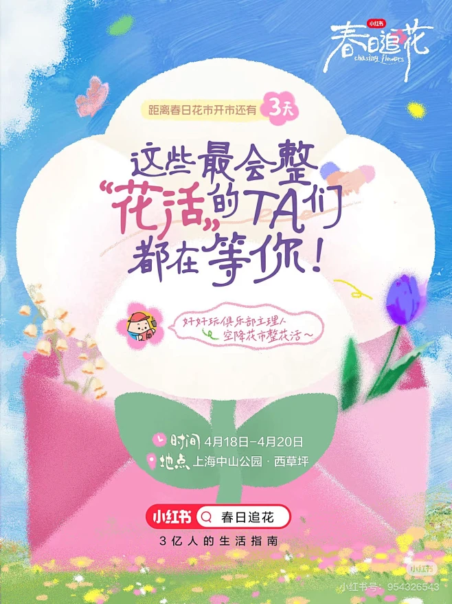 花瓣灵感详情页-花瓣网