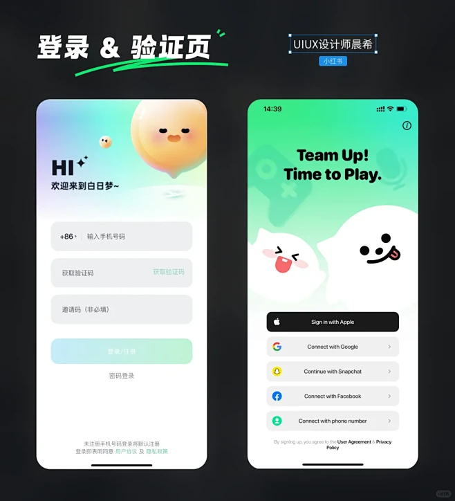 UIUX | APP 小程序 有登陆 验证页#APP设计 #UX #UI界面设计 #UI设计师 #App 小程序设计#登录验证页 #UI设计分享 - 小红书-花瓣网