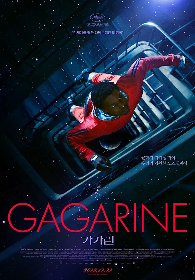 加加林 Gagarine (2020)-花瓣网