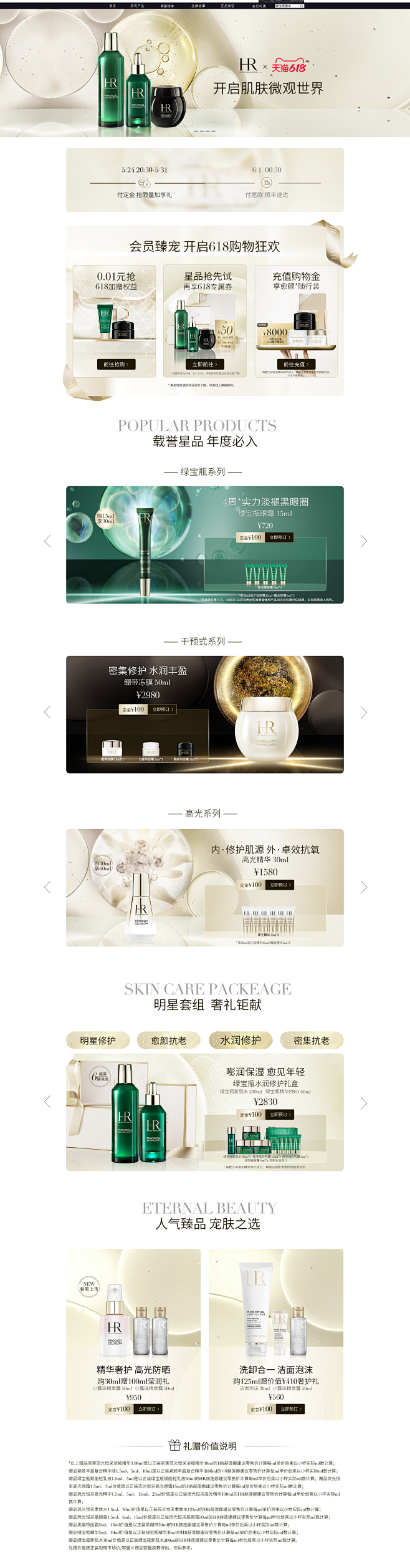 618-HR赫莲娜_看图王