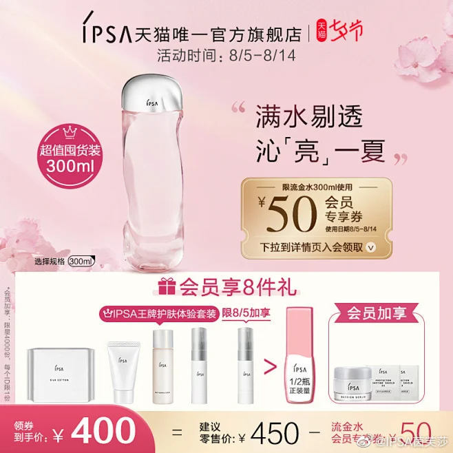 IPSA茵芙莎的照片 - 微相册图片_车图图片素材-花瓣网