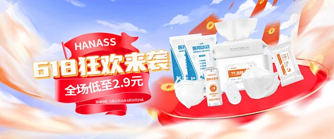 HANASS医疗器械京东自营旗舰店 - 京东-花瓣网