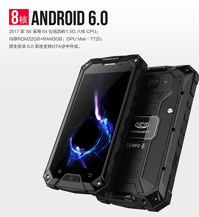 征服CONQUEST S6 全网通版4G 三防手机智能双卡超长待机指纹识别-淘宝网-花瓣网
