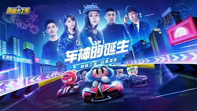 游戏海报kv_张家伟_68Design-花瓣网