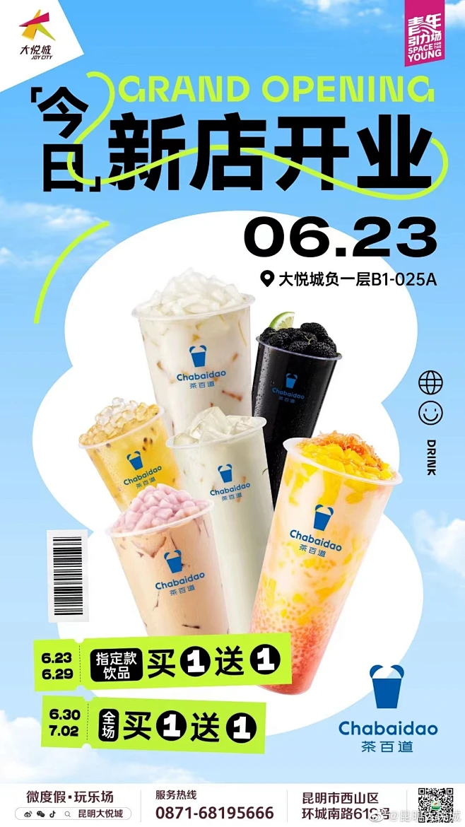 新店开业-花瓣网