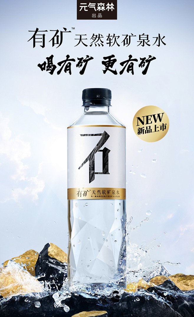 有矿天然软矿泉水568ml*24瓶装箱装饮用水含偏硅酸元气森林出品-tmall.com天猫