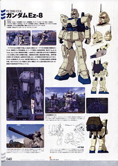 机动战士高达第08MS小队 機動戦士ガンダム 第08MS小隊-花瓣网|陪你做生活的设计师 | 000