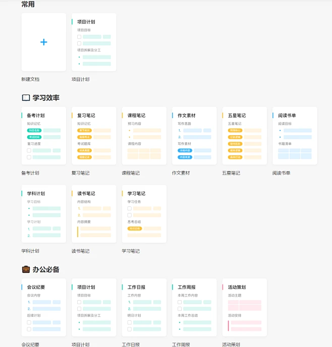 bdwp-计划-花瓣网