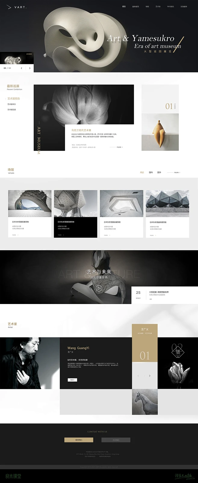 攻破（五）【良木课堂】_朱腾鹏_68Design-花瓣网