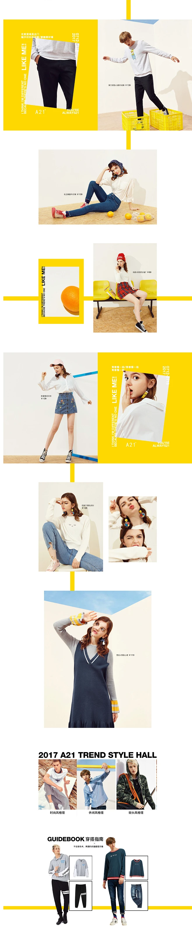 A21首页-a21官方旗舰店-天猫Tmall-1-花瓣网