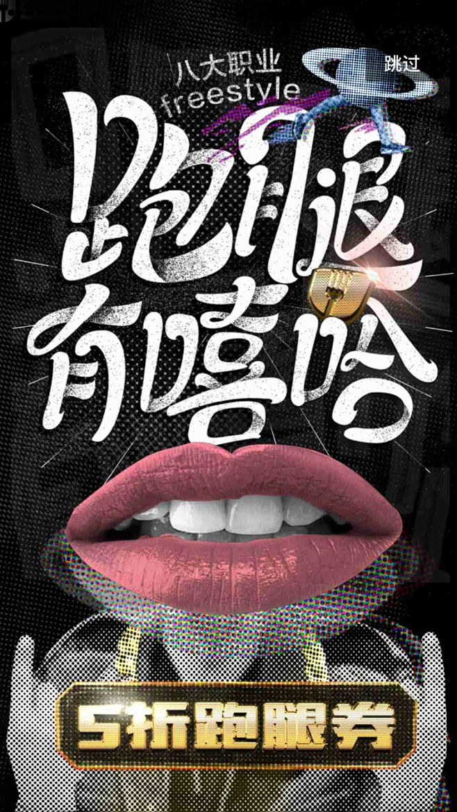 百度外卖【运营闪屏 开屏广告页】@ANNRAY!图片_平面广告图片素材-花瓣网