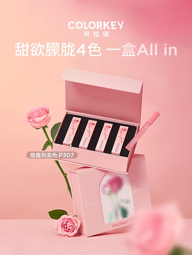 colorkey珂拉琪微醺玫瑰限定唇釉礼盒唇彩唇蜜口红女镜面水光平价-tmall.com天猫-花瓣网