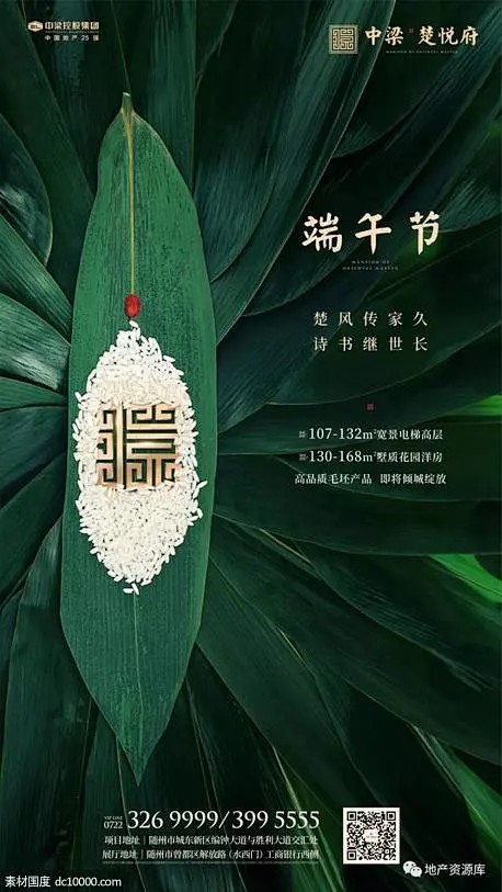 端午-花瓣网