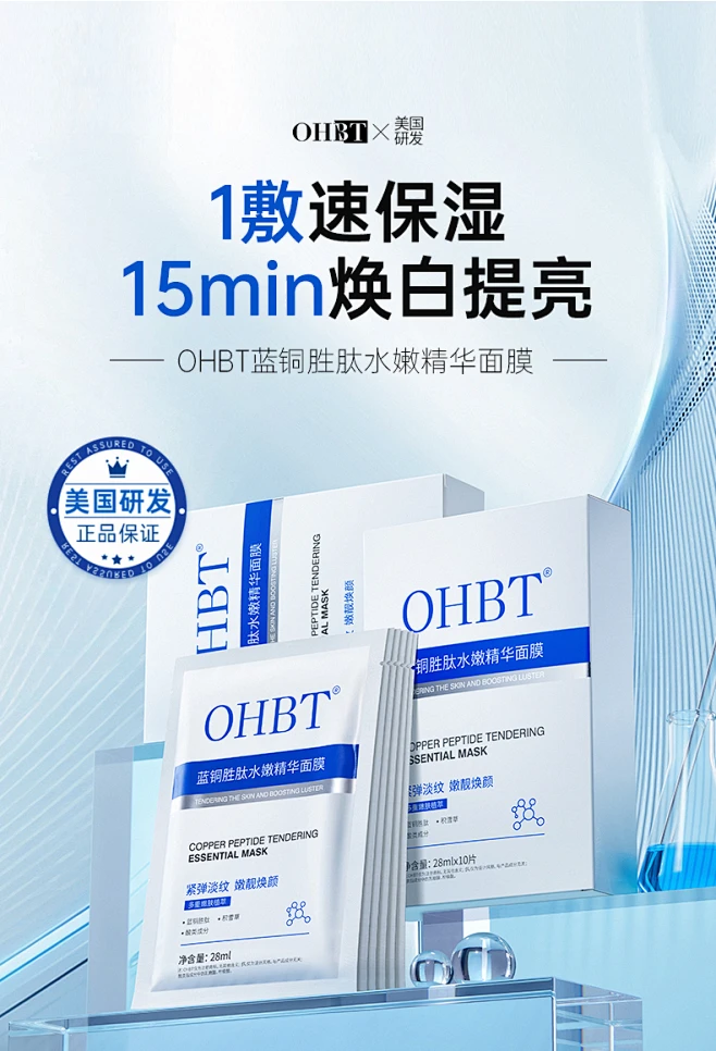 程十安OHBT澳白蓝铜胜肽面膜抗氧维稳提亮肤色补水保湿控油学生-tmall.com天猫-花瓣网