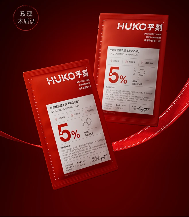 HUKO乎刻烟酰胺精华手膜水润嫩白补水保湿双手护理手套-tmall.com天猫-花瓣网