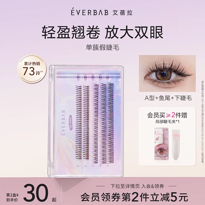 everbab艾蓓拉-花瓣网