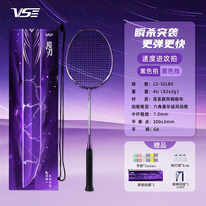 VS威臣魔刃羽毛球拍全碳素超轻专业进攻型男女生单拍比赛训练耐打-淘宝网-花瓣网