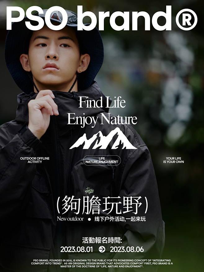 @PSO_Brand 的个人主页 - 微博