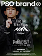 @PSO_Brand 的个人主页 - 微博