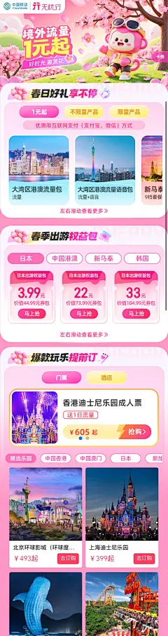 年轻活力类h5图片大全-年轻活力类h5高清好看的图片--花瓣八喜可乐lele的画板