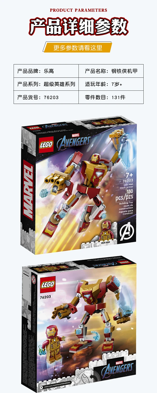 LEGO乐高积木漫威机甲76202金刚狼76203钢铁侠76204黑豹拼装玩具-淘宝网-花瓣网