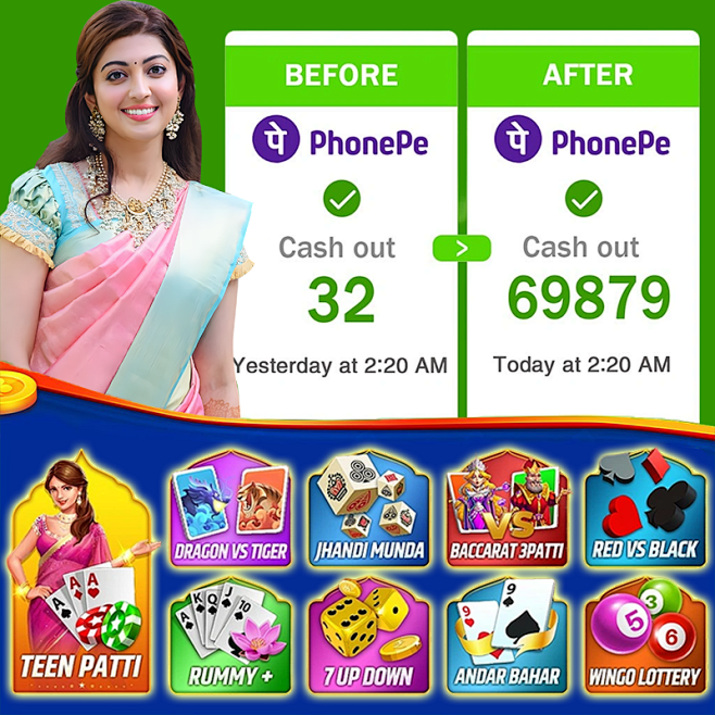 Teen Patti Power_P0717C_美女_3S