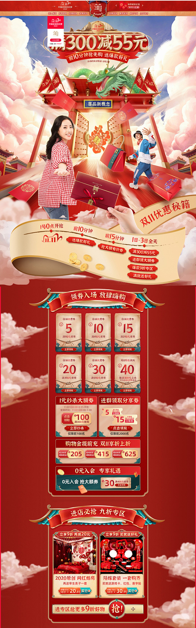 首页 活动首页 双十一 婚庆用品 -菲寻家居旗舰店-天猫Tmall.jpg @断了线的木偶