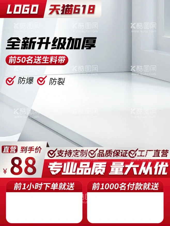 电商淘宝主图红简约五金建材机械划算节618 - 源文件下载【酷图网】1688,55,划算节,618,白色背景,产品主图,促销标签,促销主图,大促电气,五金,电商返场,工厂直营工业-花瓣网