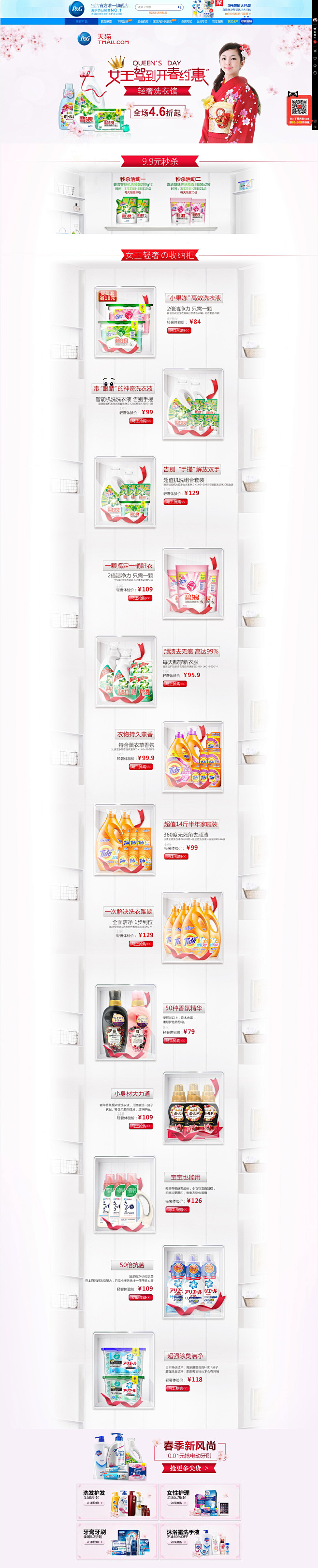 碧浪轻奢洗衣馆-宝洁官方旗舰店-天猫Tmall