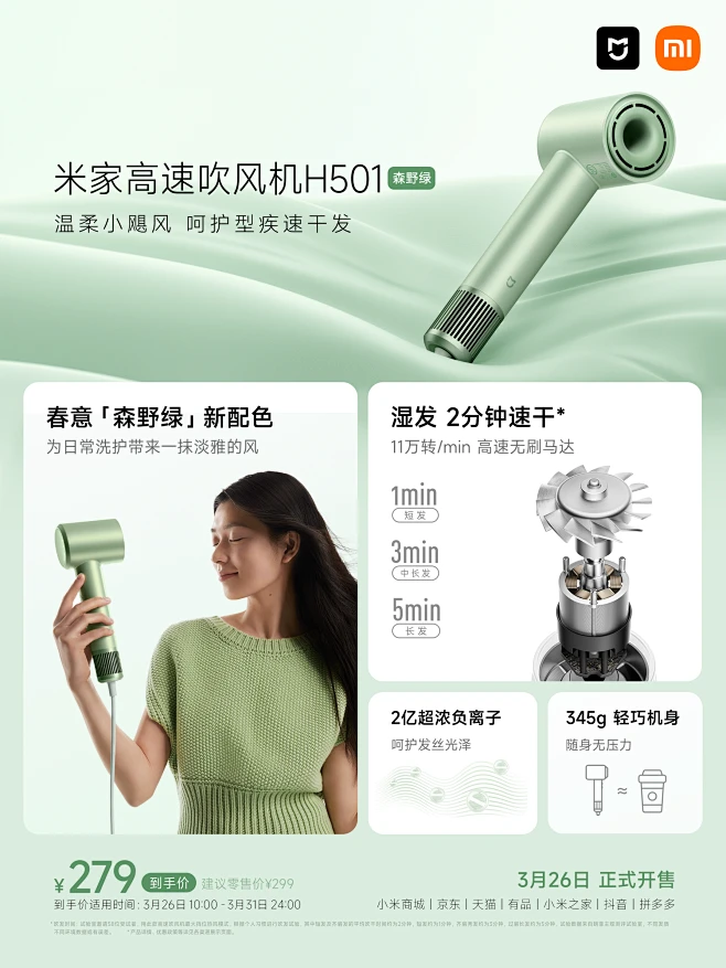 #米家高速吹风机H501# -花瓣网