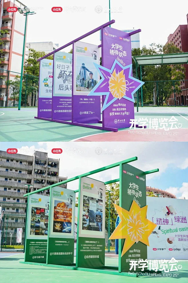小红书开学博览会 | 活动案例分享！ - 小红书-花瓣网