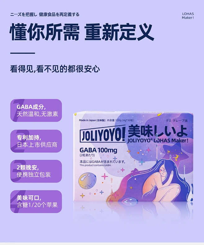 日本JOLIYOYO功能睡眠软糖gaba氨基丁酸非褪黑素安瓶助眠深夜食糖-tmall.hk天猫国际-花瓣网