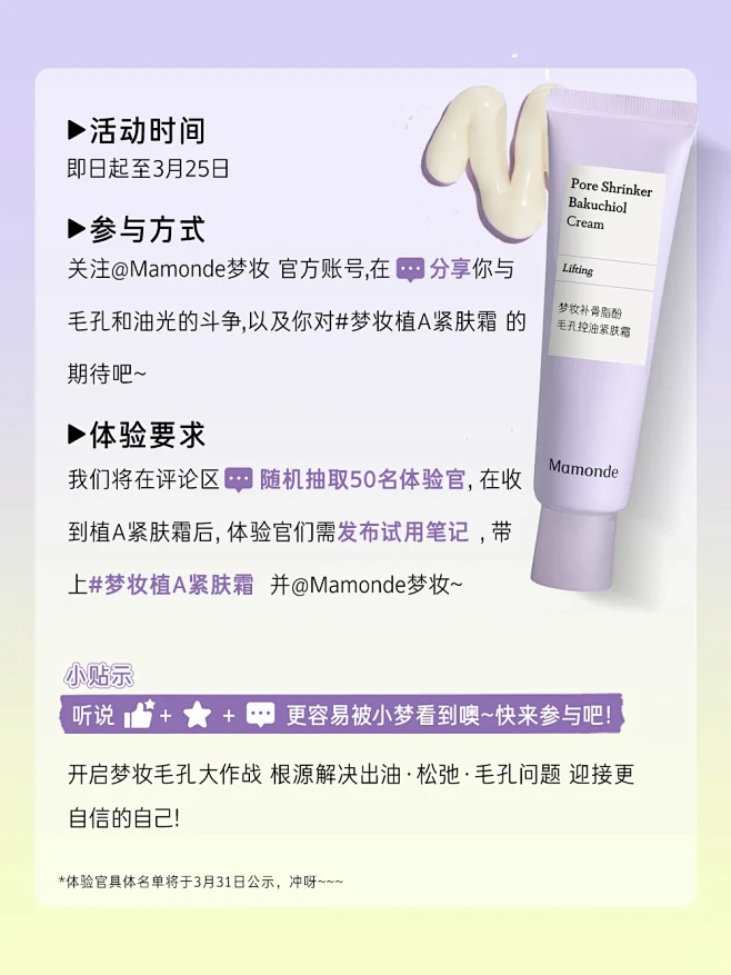 大毛孔不嚣张！50名新品体验官招募！ - 小红书-花瓣网