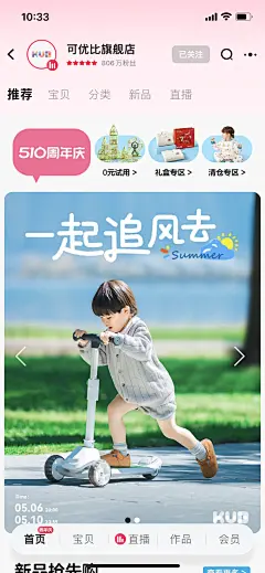 hopebaby 狂暑季首页-花瓣网