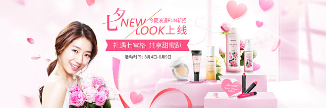 天猫美妆-mei.tmall.com 梦妆官方旗舰店