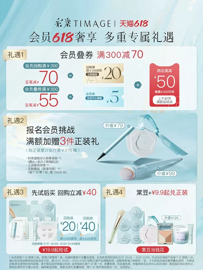 【立即付定】彩棠TIMAGE高光修容盘三色一体哑光提亮立体侧影新色-tmall.com天猫-花瓣网