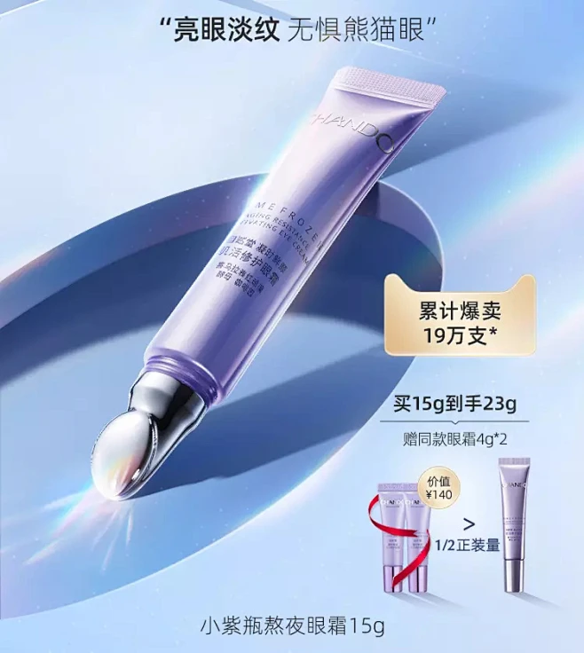 自然堂旗舰店-花瓣网