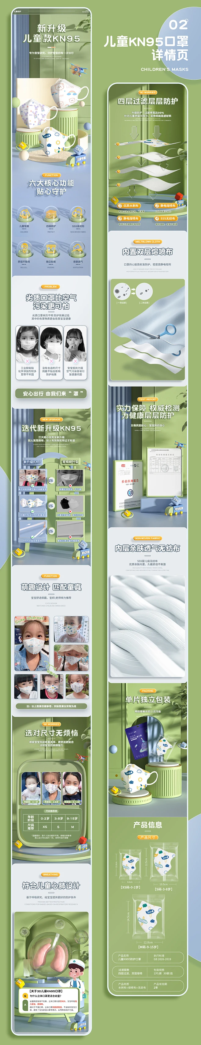 C4D详情页/儿童口罩x3_江畔旧时月_【68Design】-花瓣网