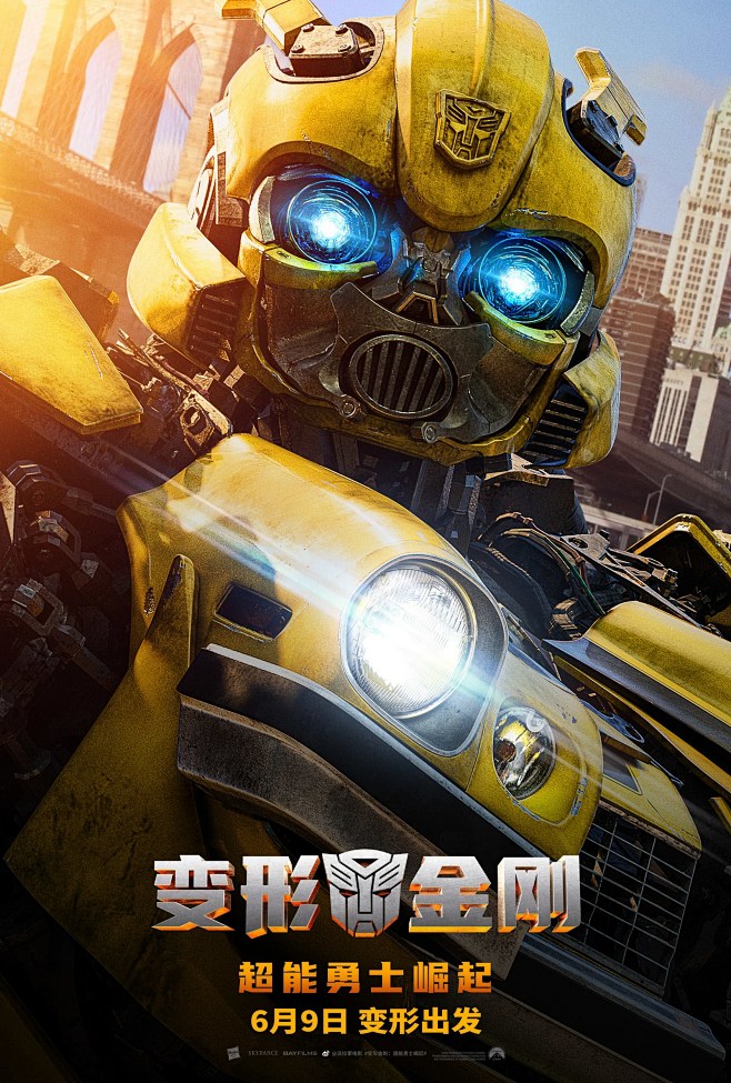 电影海报-变形金刚：超能勇士崛起 (3)