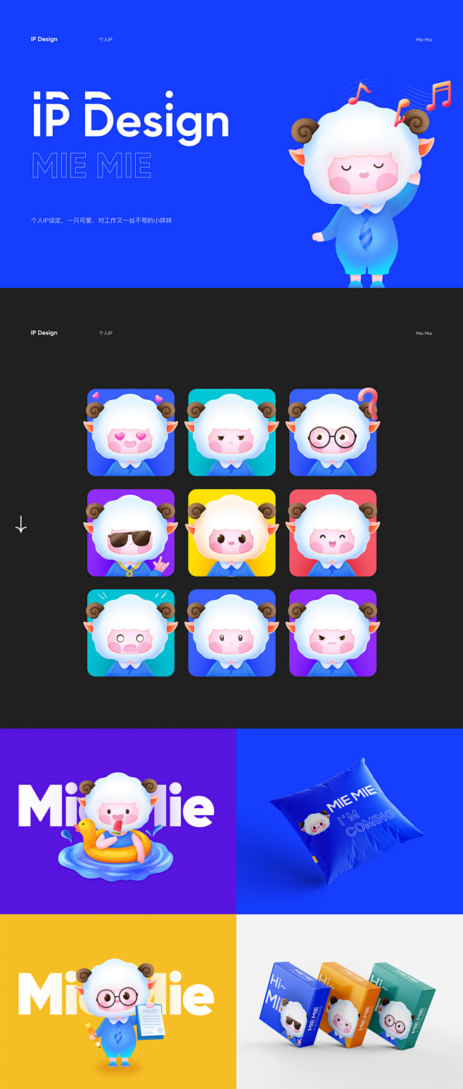 2021作品集 APP 运营 IP 动效设计-APP-UICN用户体验设计平台