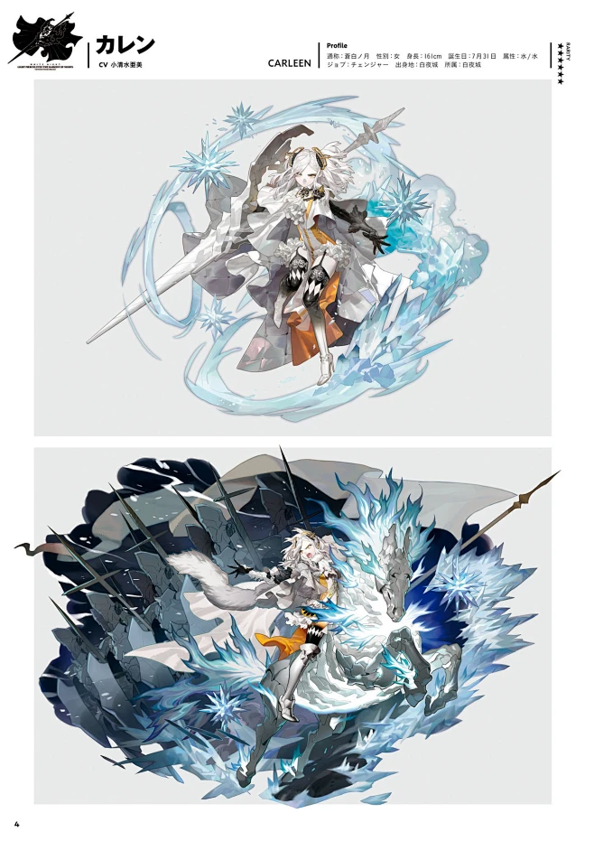 白夜极光 公式设定集 - AcFun弹幕视频网 - 认真你就输啦 (?ω?)ノ- ( ゜- ゜)つロ-花瓣网