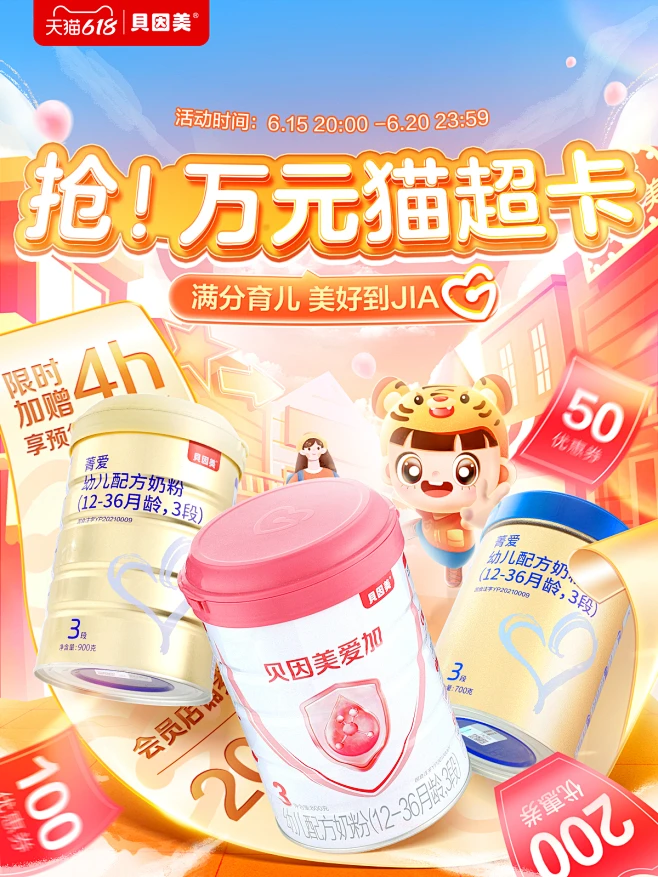 beingmate贝因美旗舰店-花瓣网