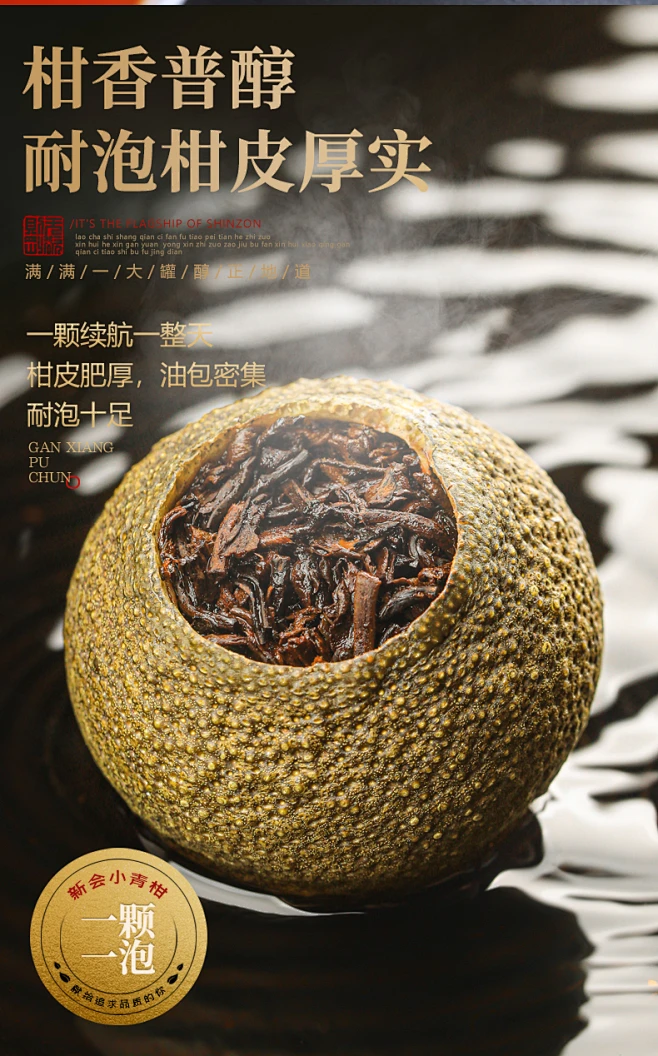 【品质青柑】新会小青柑陈皮普洱茶熟茶茶叶生晒小柑橘桔普茶500g-tmall.com天猫-花瓣网