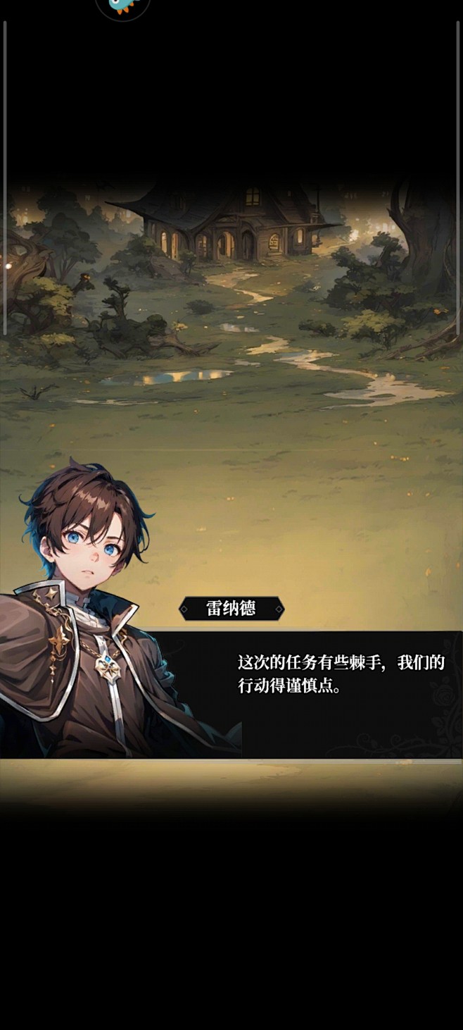 Screenshot_永暮幻想_20241013_181506