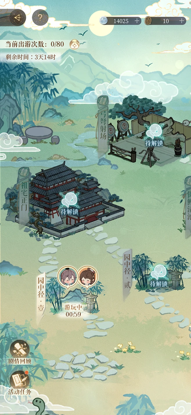 MuMu12-20240918-095132-花瓣网