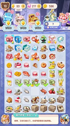 游戏类型-----merge game图片大全-游戏类型-----merge game高清好看的图片--花瓣zero不是零的画板