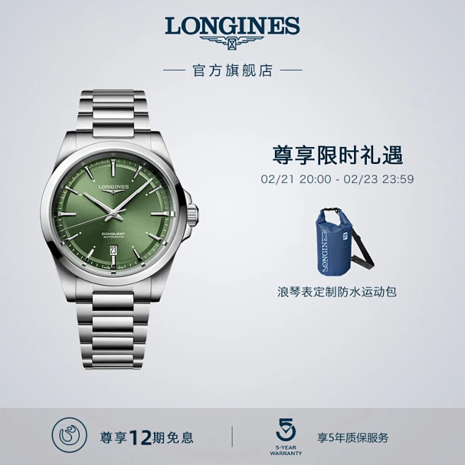 Longines浪琴官方正品康卡斯系列男士机械表手表男阳光绿彩盘-花瓣网